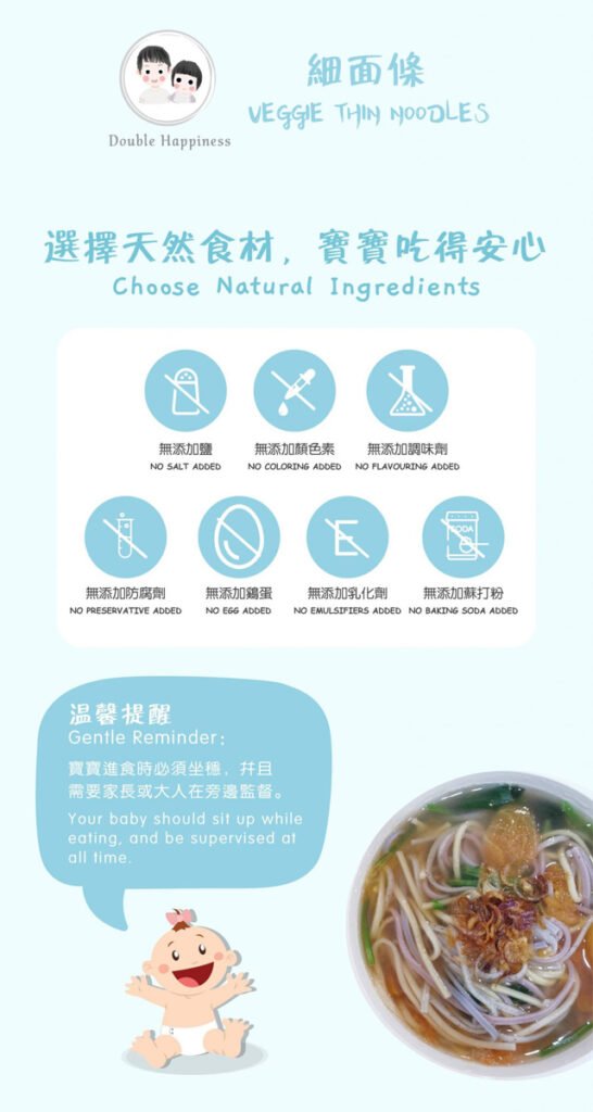 Veggie Noodles – Double Happiness Asia Food