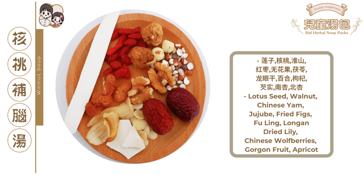 WALNUT BRAIN BOOSTER SOUP – Double Happiness Asia Food